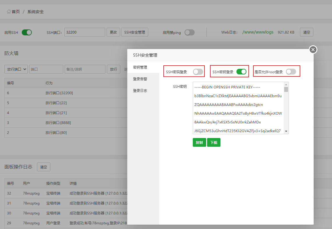 宝塔的面板操作 · GitBook